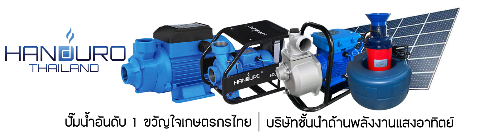 Handuro Thailand - handurothailand.com