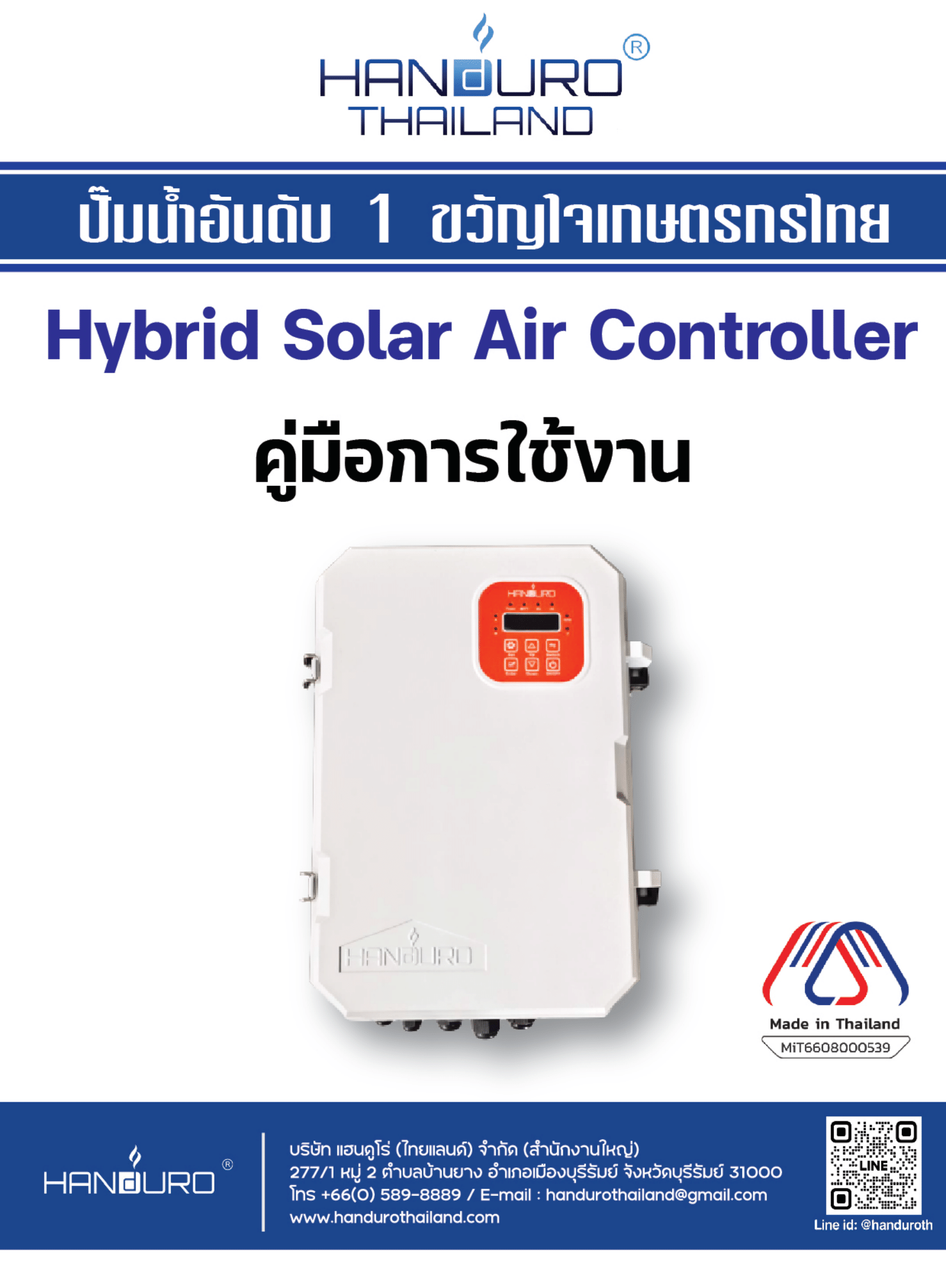 DC - handurothailand.com